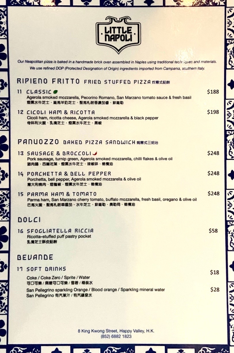 本格ピザ・Little Napoli＠ハッピーバレー | 香港おうち満喫ライフ